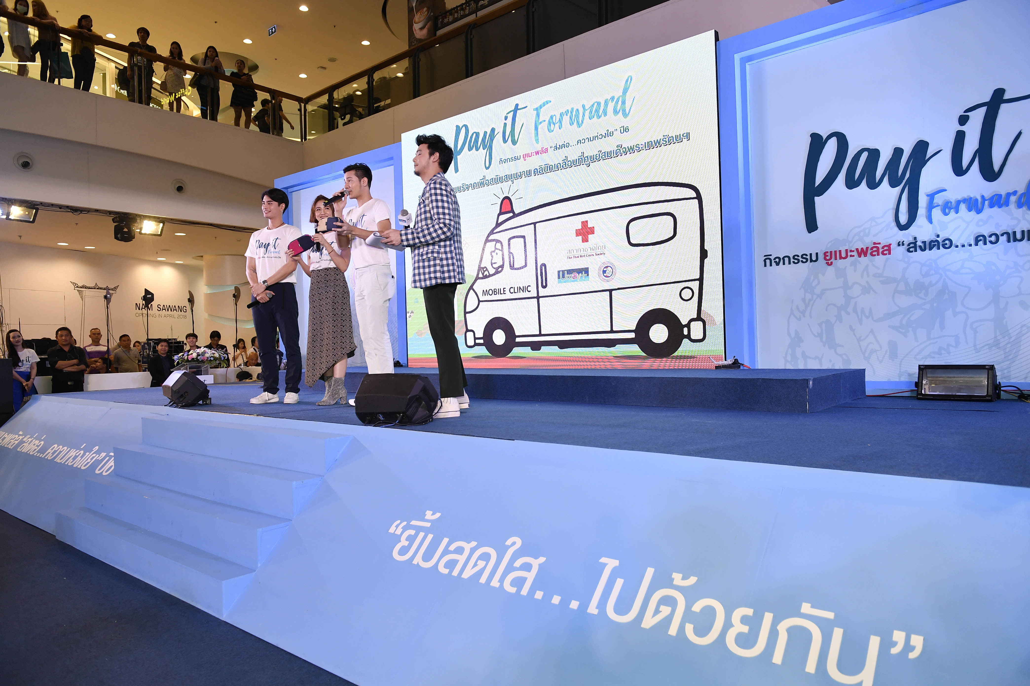 มิติใหม่ ช้อปฯ ยกกำลังสอง ได้ “ของ” ได้ “บุญ” - PRWOWWOW